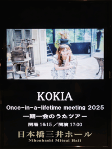 2025 一期一会のうたツアー 東京特別公演 – KOKIA Life